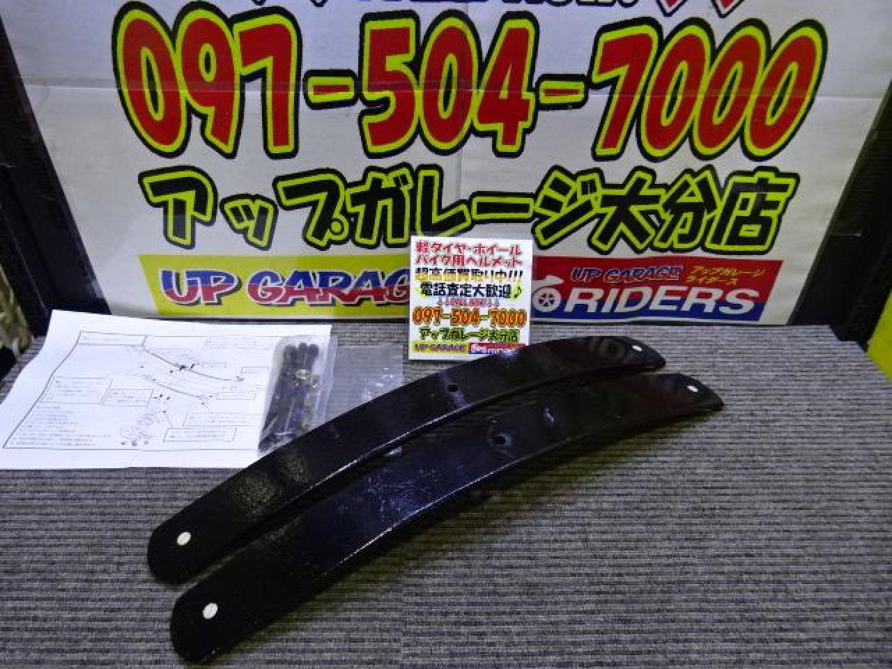 PRO COMP 13120-1 増しリーフ 【実測 全長:540mm/幅57mm】 | 中古品 | アップガレージ 大分店 | カー用品 ...
