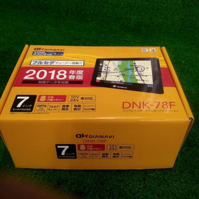 DIANAVI DNK-78F | カー用品 カーナビ(地デジ） ポータブルナビ(地デジ)の通販 | アップガレージ 中古カー＆バイク用品の買取・販売専門店
