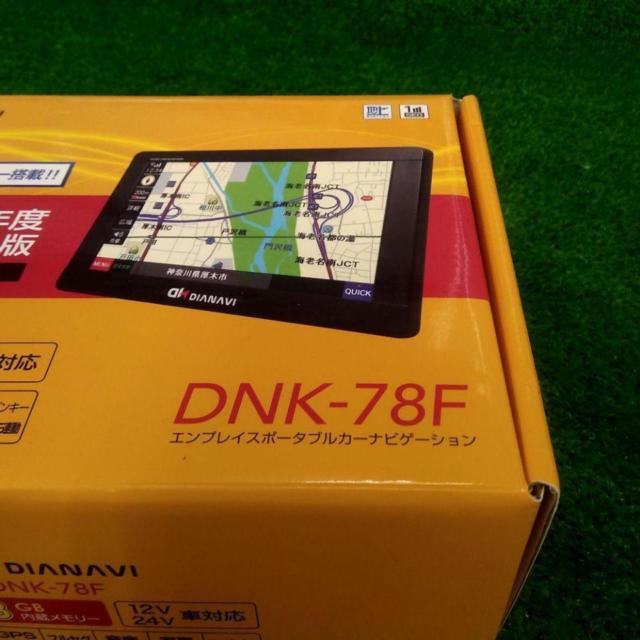 DIANAVI DNK-78F | カー用品 カーナビ(地デジ） ポータブルナビ(地デジ)の通販 | アップガレージ 中古カー＆バイク用品の買取・販売専門店