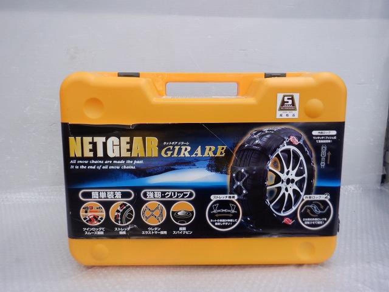 NETGEAR GN13 | カー用品 タイヤホイール関連 チェーンを通販で購入する | 中古カー＆バイク用品の販売ならアップガレージ