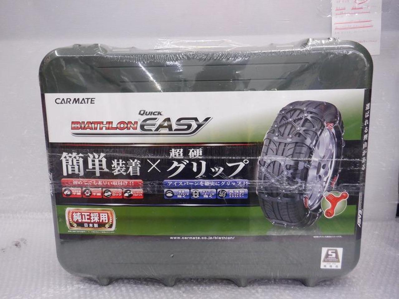 CAR-MATE(カーメイト) QE11 | 新古品 | アップガレージ 大阪門真店 | カー用品 タイヤホイール関連 チェーンを通販で購入する | 中古カー＆バイク用品の販売ならアップガレージ