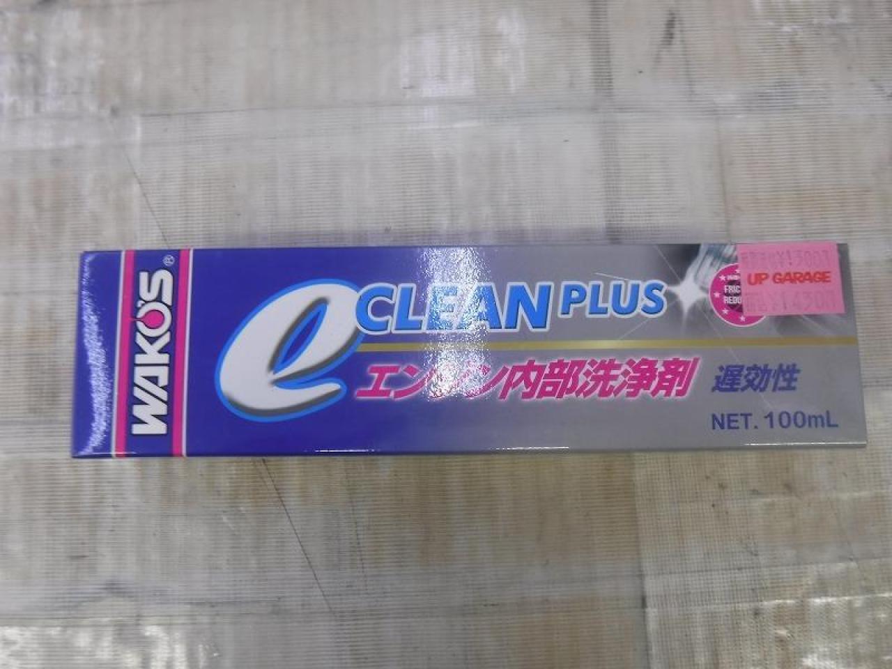 WAKO’S クリーンプラス E170 | カー用品 メンテナンス その他メンテナンスを通販で購入する | 中古カー＆バイク用品の販売ならアップガレージ