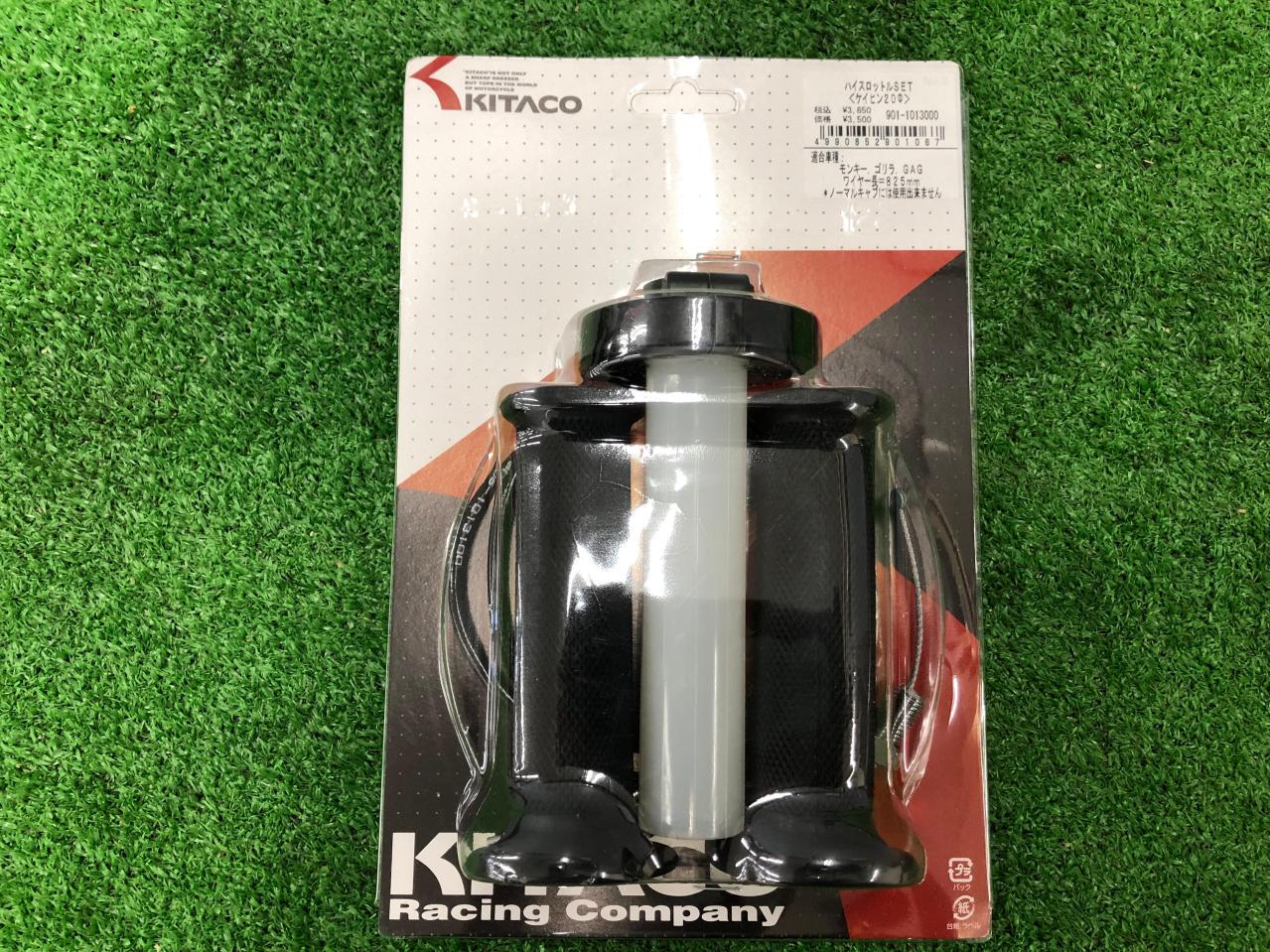 Kitaco(キタコ) [901-1013000] ハイスロットルSET | バイク用品 ハンドル・ハンドル廻り その他ハンドル・ハンドル廻り(二輪)の通販 | アップガレージ 中古カー ...