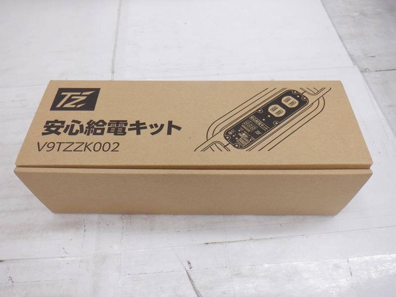 値下げしました!】Tz 安心給電キット 【V9TZZK002】 | カー用品 メンテナンス その他メンテナンスを通販で購入する | 中古カー＆バイク用品の販売ならアップガレージ