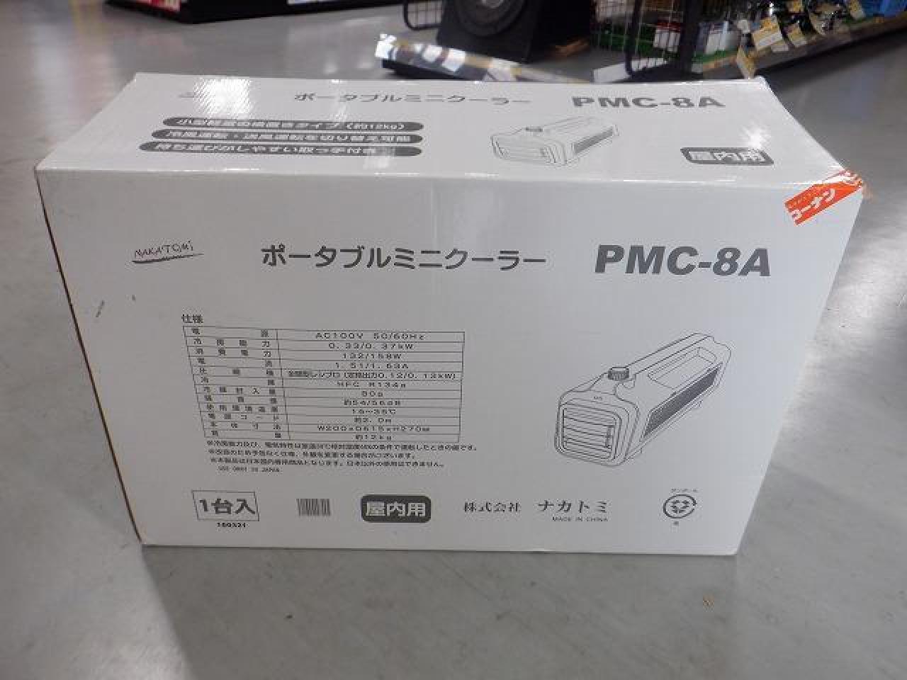 【WG】NAKATOMI PMC-8A ポータブルミニクーラー | 中古品 | アップガレージ 奈良四条店 | 総合リユース 大工道具 その他を通販で購入する | 中古カー＆バイク用品の販売 ...
