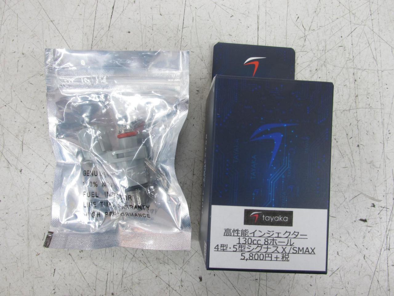 TAYAKA(タヤカ) 高性能インジェクター(130cc/8ホール) 【シグナスX(4～5型)｜SMAX】 | 中古品 | アップガレージ ...
