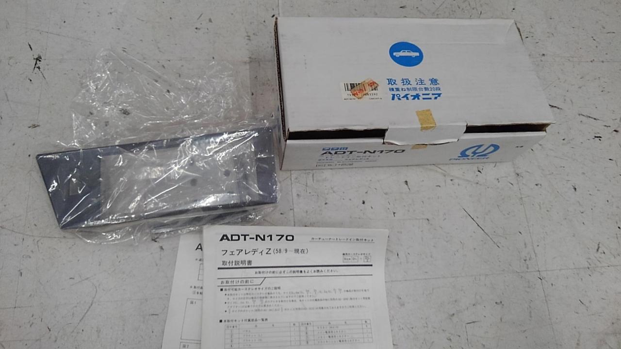 ★絶版★Pioneer(パイオニア)ADT-N170 【フェアレディZ /Z31】 | カー用品 カーAVアクセサリー その他カーAV ...