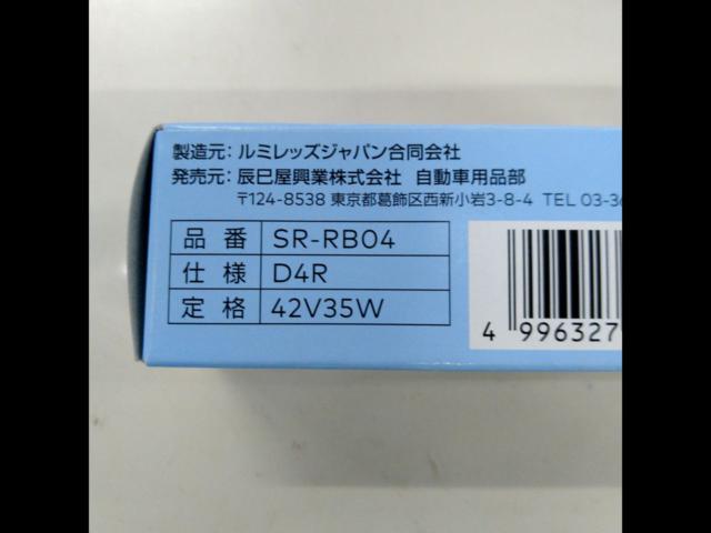 ☆大幅値下げ!!☆PHILIPS SR-RB04 | カー用品 バルブ・HID HIDバルブを通販で購入する | 中古カー＆バイク用品の販売 ...