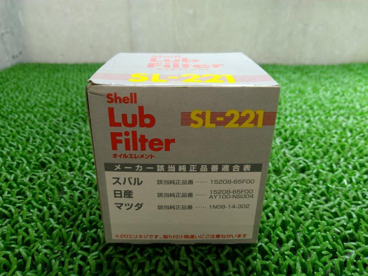 Shell Lub Filter オイルエレメント SL-221 日産/マツダ/スバル系 | カー用品 ケミカル用品 その他ケミカル用品を通販 ...