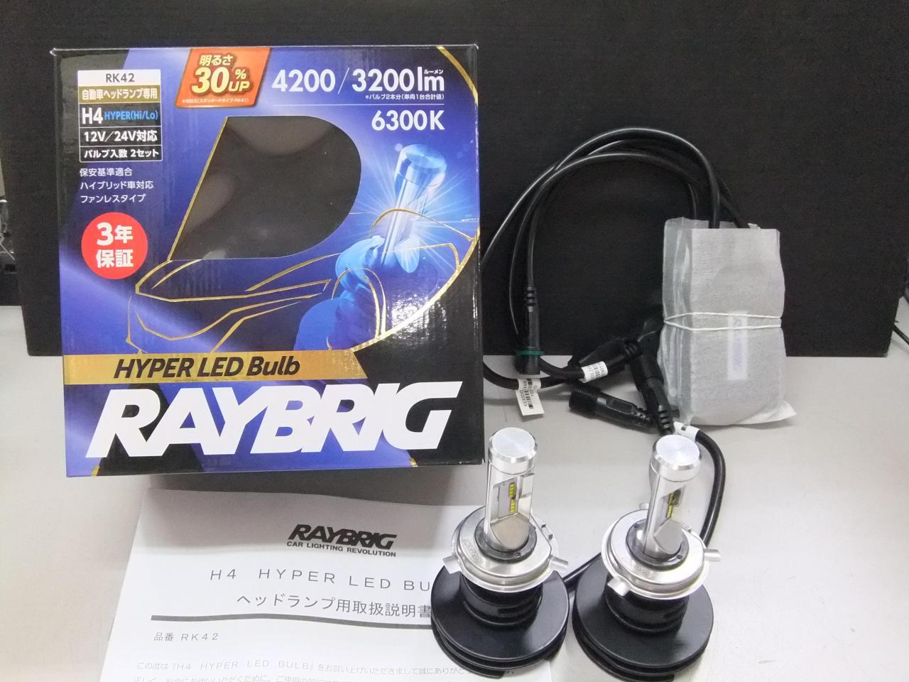 STANLEY(RAYBRIG) HYPER LED BULB | 中古品 | アップガレージ 高松店 | カー用品 バルブ・HID LED ...