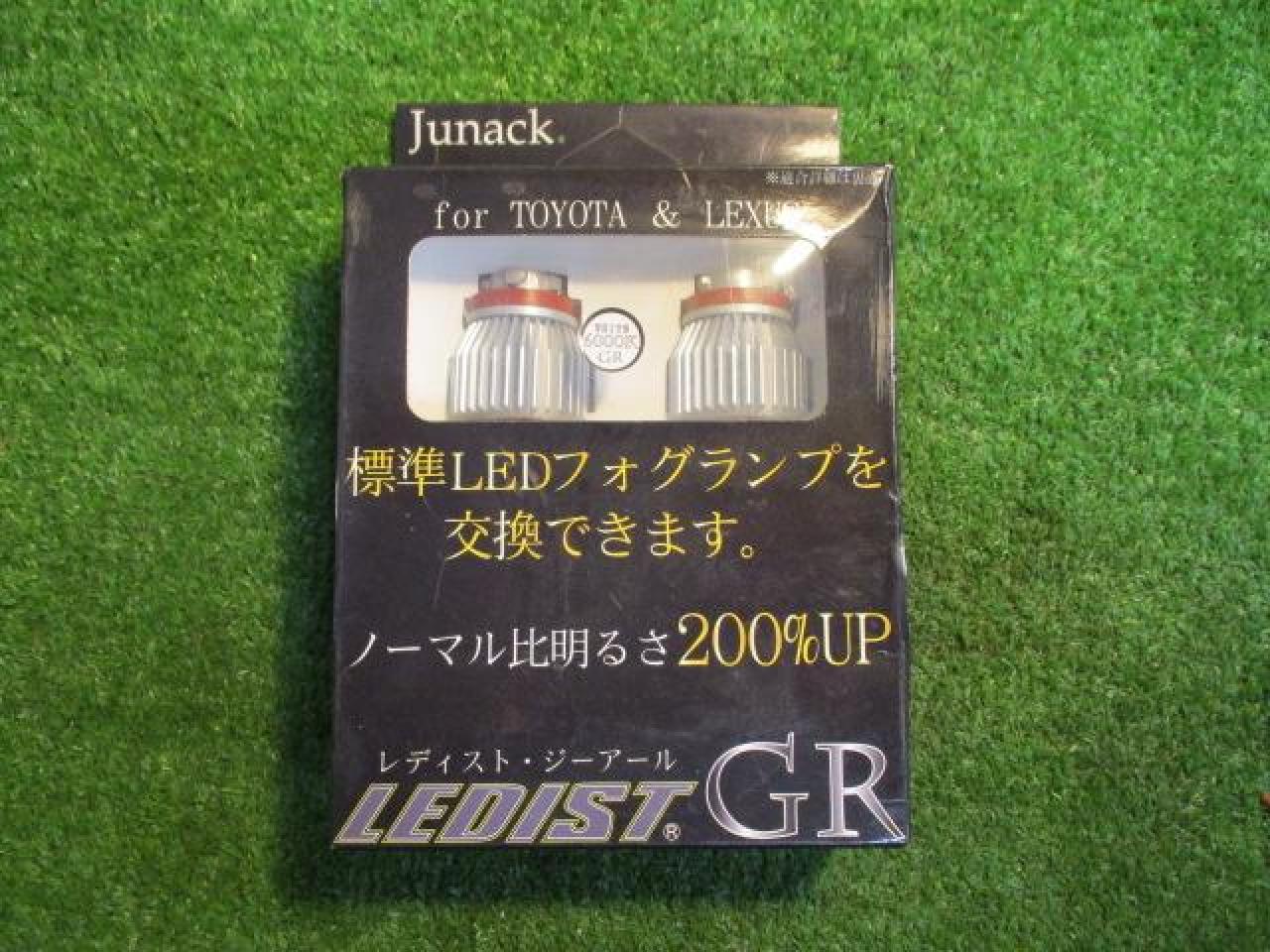 Junack LEDIST GR 【LFB-G60】 | カー用品 バルブ・HID LEDバルブを通販で購入する | 中古カー＆バイク用品の販売ならアップガレージ