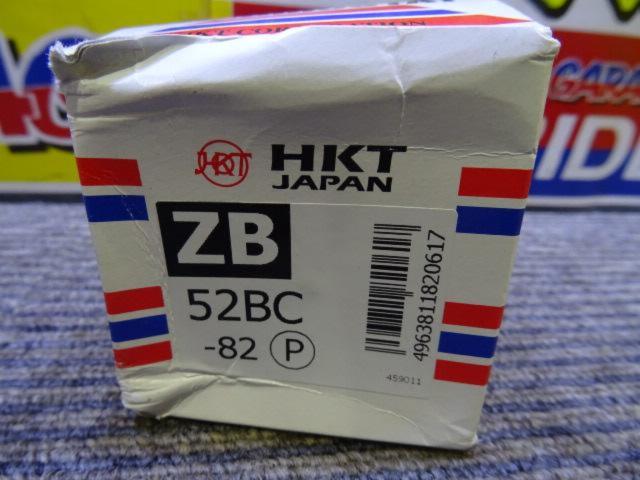HKT サーモスタッド 【ZB52BC-82】 車種不明 | カー用品 冷却系 その他冷却系を通販で購入する | 中古カー＆バイク用品の販売ならアップガレージ