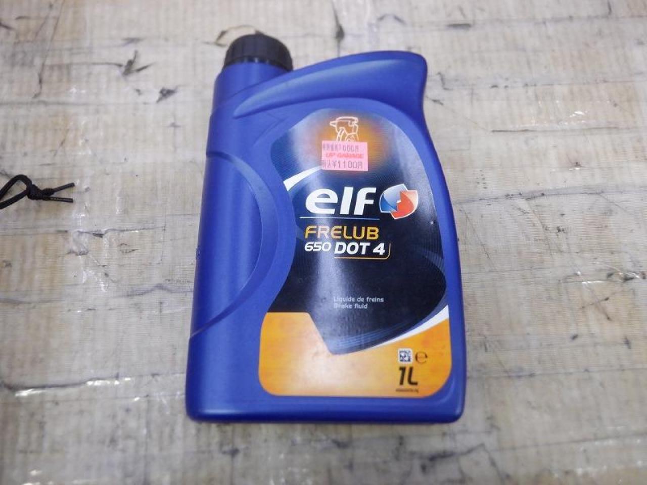 elf(エルフ) ブレーキフルード FRELUB 650 DOT 4 | 新古品 | アップガレージ 尼崎インター店 | カー用品 ケミカル ...