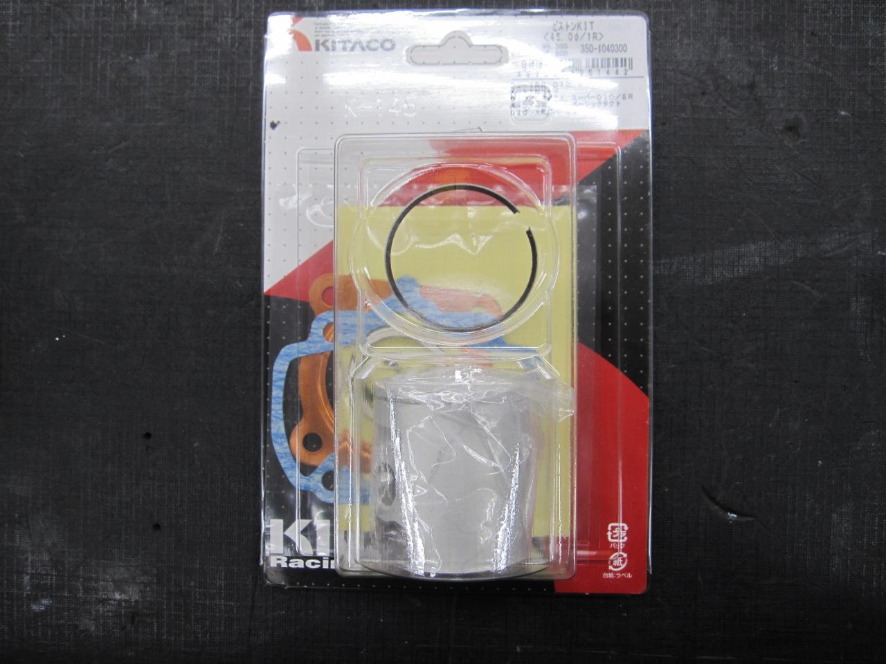 Kitaco(キタコ) ピストンKit 45.0Φ/1R DIO系 定価:5,800円 | バイク用品 エンジン・フレーム シリンダー・ボアアップキット(二輪)を通販で購入する | 中古カー ...