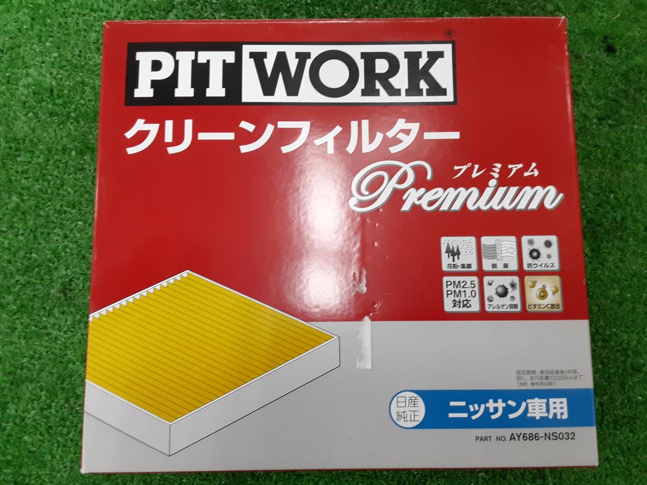 PITWORK(ピットワーク) [AY686-NS032] クリーンフィルタープレミアム | カー用品 メンテナンス その他メンテナンスを通販で購入する | 中古カー＆バイク用品の販売なら ...