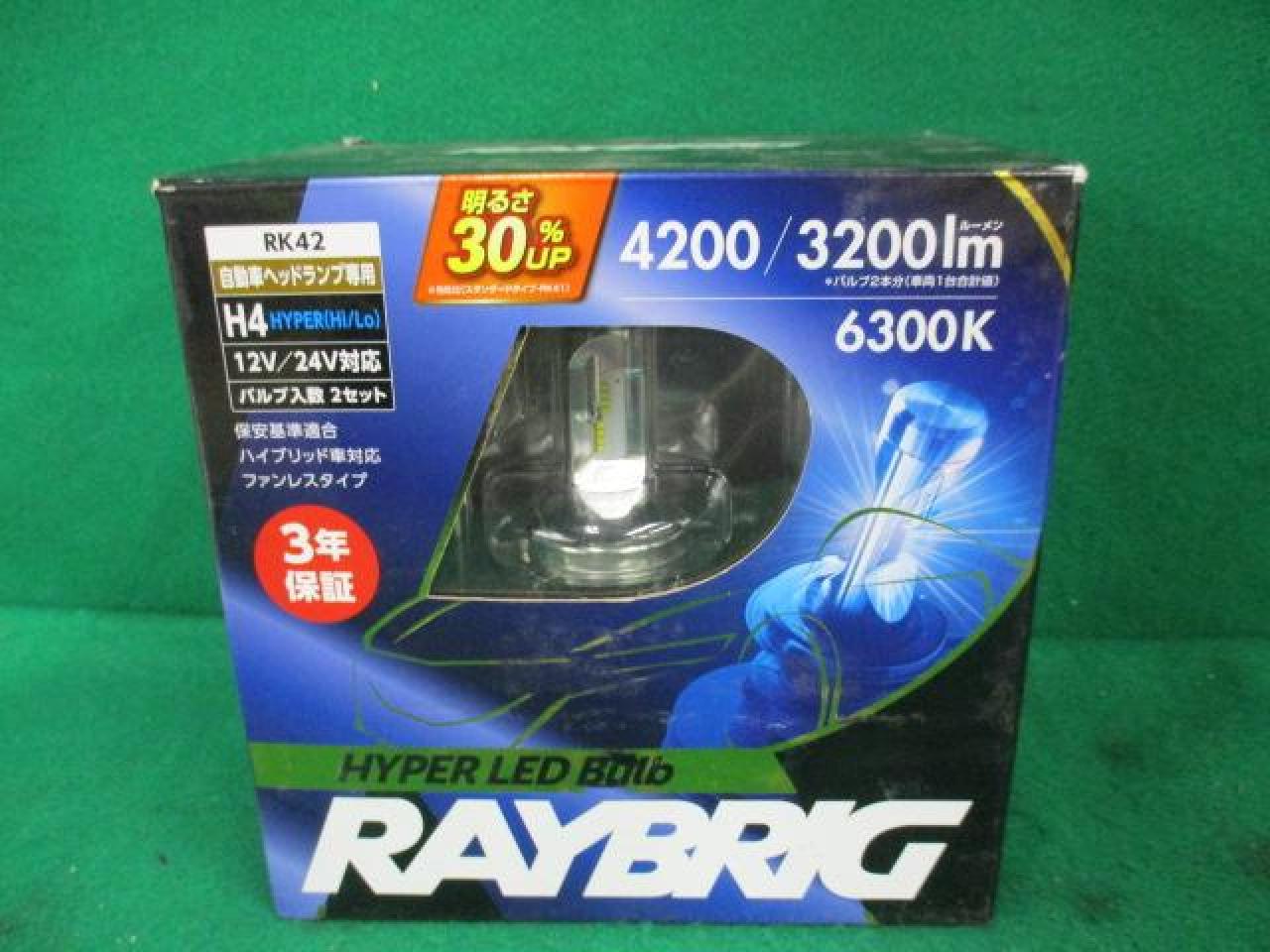 RAYBRIG HYPER LED Bulb【H4】 | 新古品 | アップガレージ 埼玉東松山店 | カー用品 バルブ・HID LEDバルブ ...