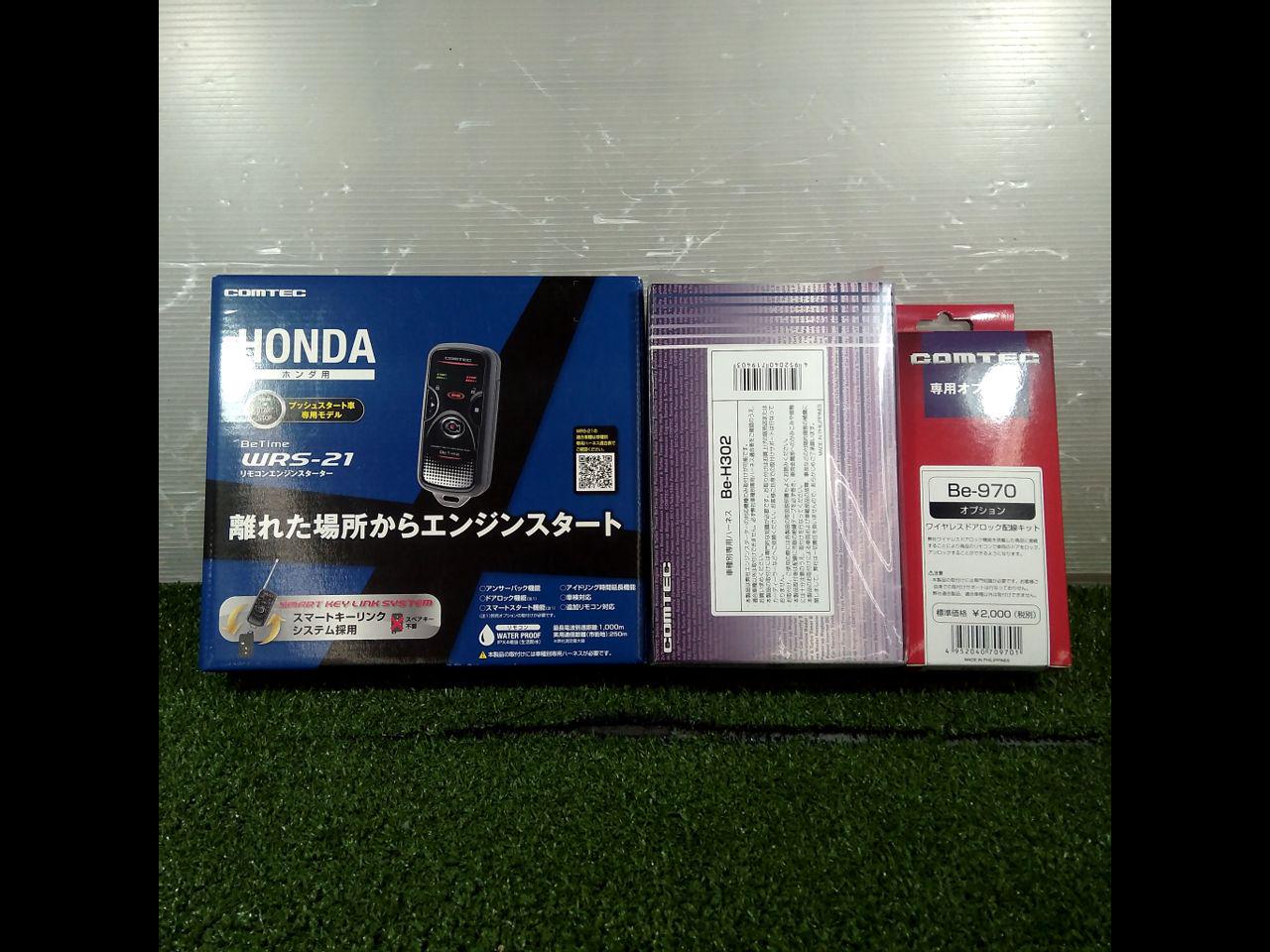 COMTEC(コムテック) BeTime WRS-21 + Be-H302 + Be-970 エンジンスターターセット 未使用 | カー用品 電装系 エンジンスターターを通販で購入する ...