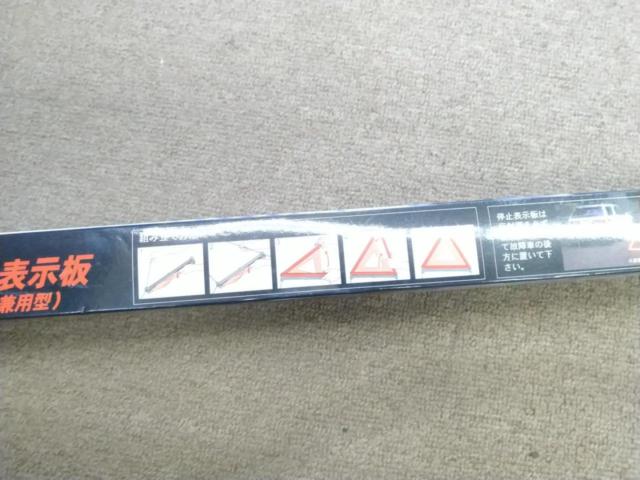 Gneed GT10 三角表示板 (昼夜兼用型) | カー用品 メンテナンス その他メンテナンスを通販で購入する | 中古カー＆バイク用品の販売ならアップガレージ