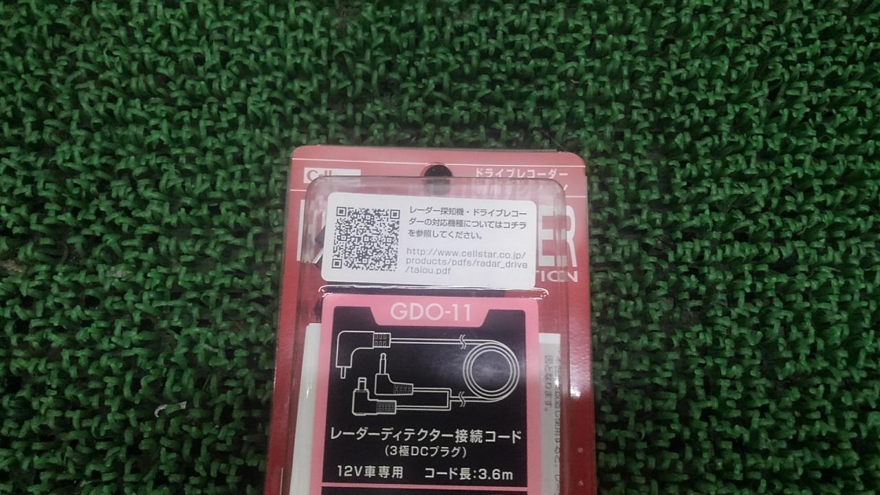 CELLSTAR(セルスター)GDO-11 レーダー探知機接続コード | カー用品 電装系 その他電装系を通販で購入する | 中古カー＆バイク ...