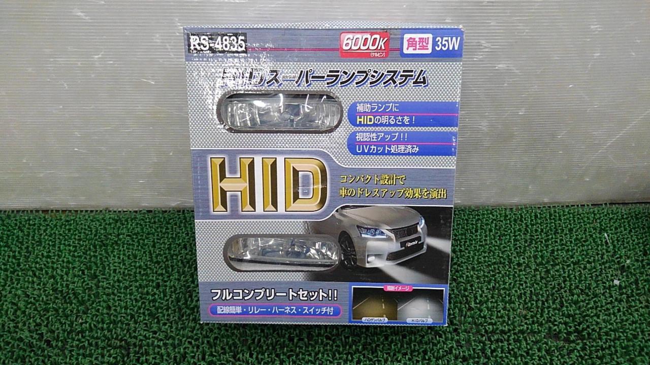 REMIX HIDスーパーランプシステム | 中古品 | アップガレージ 横浜町田総本店 | カー用品 電装系 その他電装系を通販で購入する ...