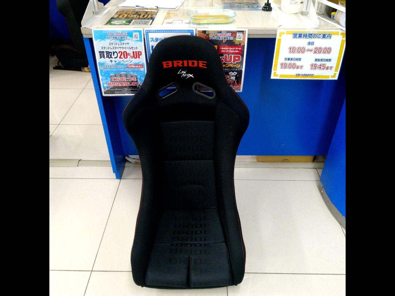 ★オートバックス限定モデル★ BRIDE LOW MAX VIOSⅢ Shrimp Red HMK03 PLUS | カー用品 シート フル ...