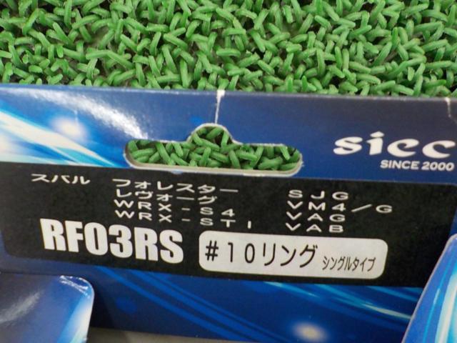 【レヴォーグ他】ジェイロード シエクル レスポンスリング RF03RS | カー用品 その他(カスタム・チューニング) その他チューンナップを通販で購入する | 中古カー＆バイク用品の販売なら ...