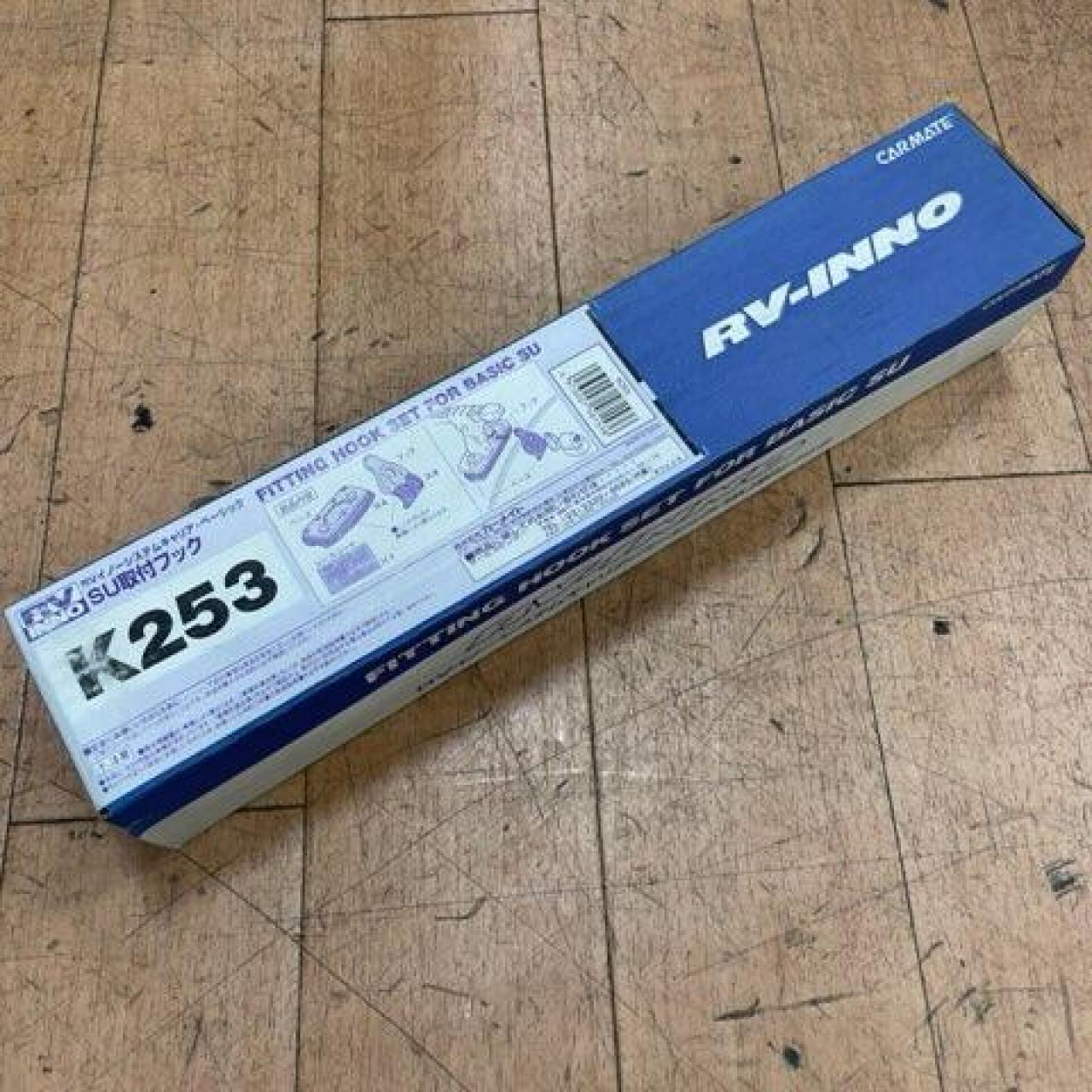 inno K253 SU取付フック | 中古品 | アップガレージ 三郷インター店 | カー用品 キャリアを通販で購入する | 中古カー＆バイク用品の販売ならアップガレージ