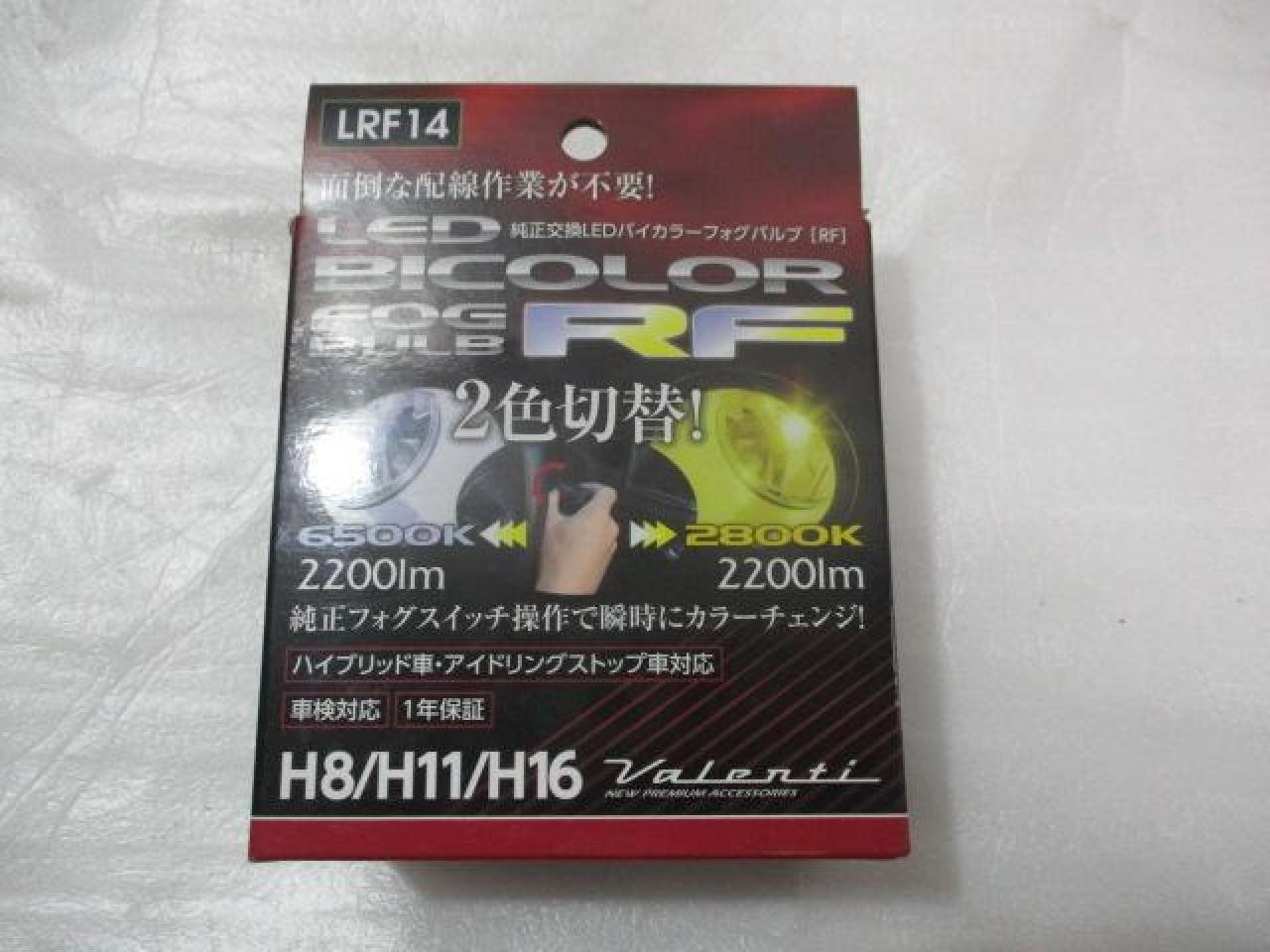 Valenti ジュエルLEDフォグバルブ LRF14-H8-WY(V10925) | カー用品 バルブ・HID LEDバルブを通販で購入する | 中古カー＆バイク用品の販売ならアップガレージ