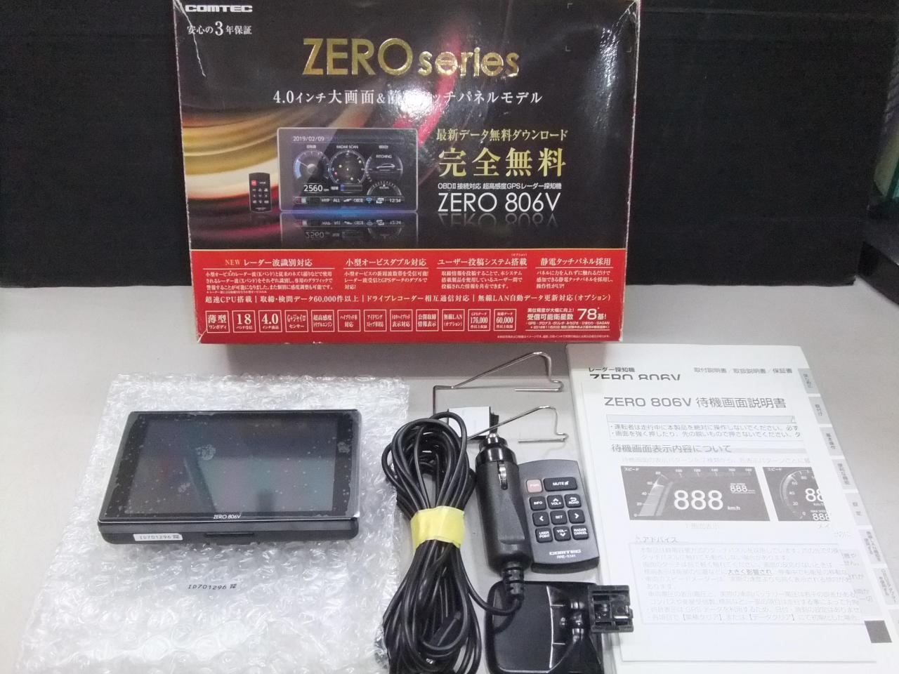 COMTEC(コムテック) ZERO806V レーダー探知機 | カー用品 電装系 レーダー探知機を通販で購入する | 中古カー＆バイク用品の販売ならアップガレージ