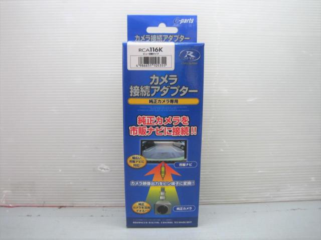 DataSystem RCA116K カメラ接続アダプター 【スズキ車】 | カー用品 カーAVアクセサリー その他カーAVアクセサリーを通販で購入する | 中古カー＆バイク用品の販売なら ...