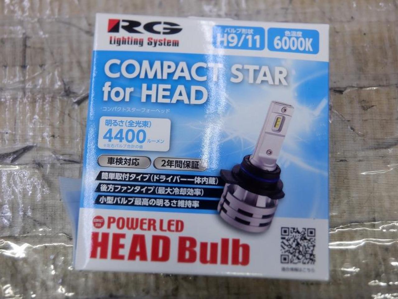 RG LEDヘッドバルブ 【RGH-P791】 | 新古品 | アップガレージ 尼崎インター店 | カー用品 バルブ・HID LEDバルブを ...