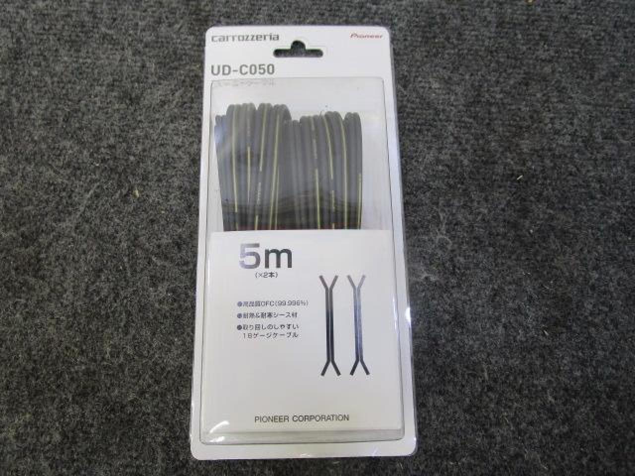 carrozzeria UD-C050 | 新古品 | アップガレージ 山梨中央店 | カー用品 カーAVアクセサリー オーディオカプラー ...