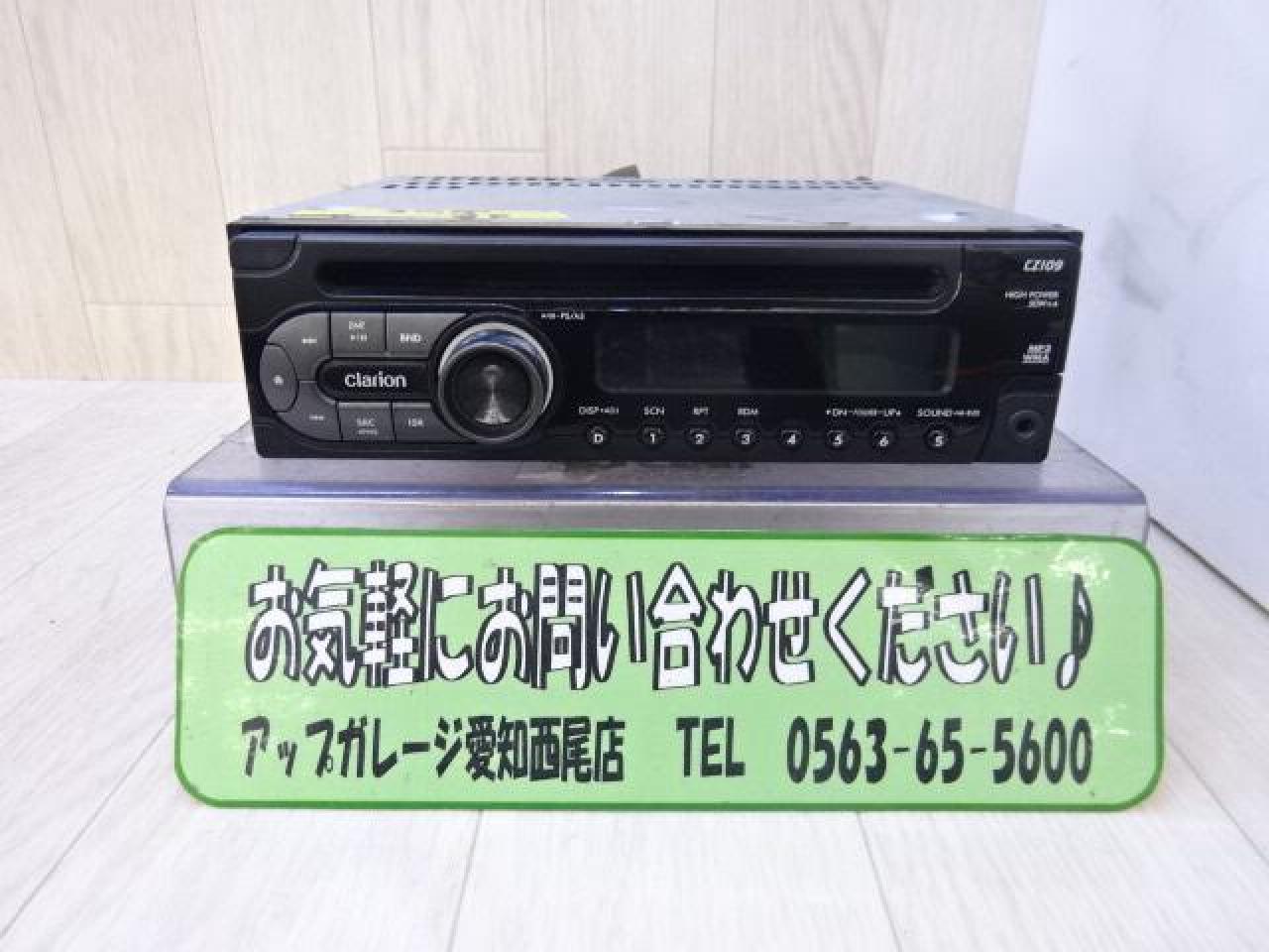 Clarion CZ109 2009年モデル CD/フロントAUX対応♪ | カー用品 ヘッドユニット CDチューナーを通販で購入する ...