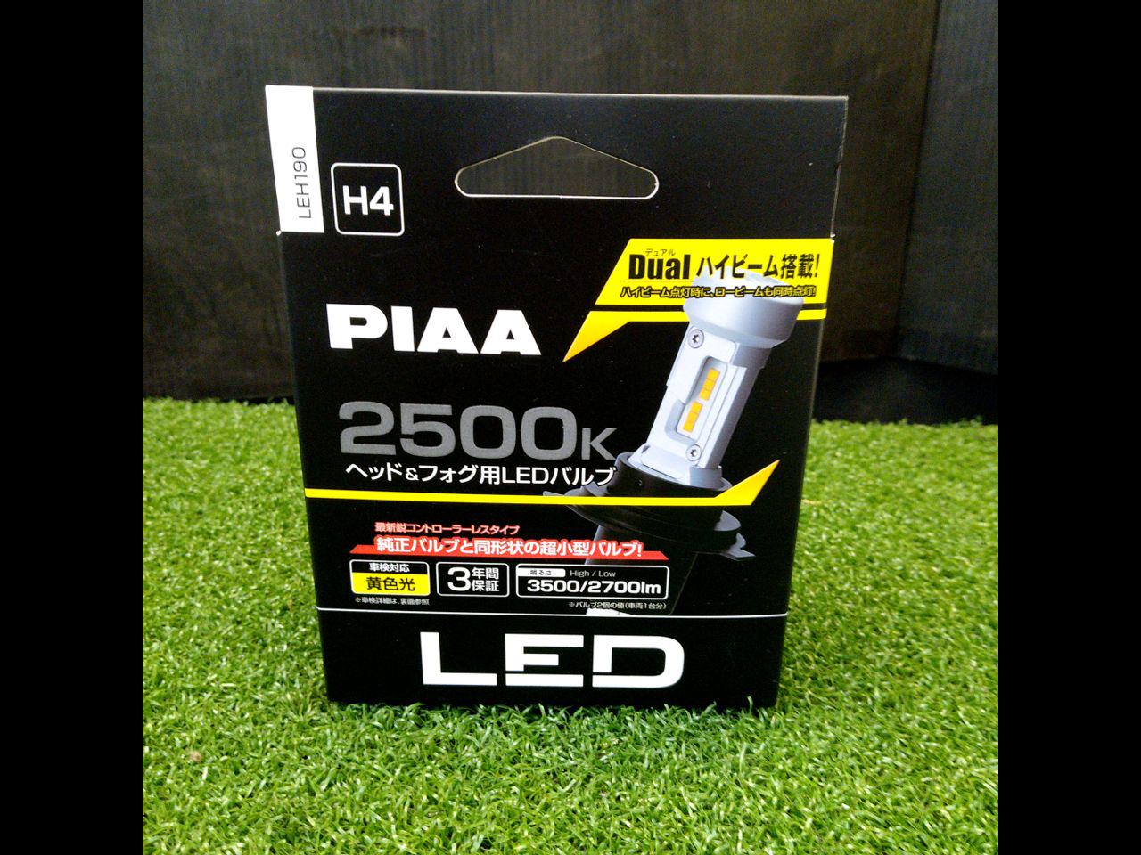 PIAA(ピア) H4 LEDバルブ Dualハイビーム搭載 LEH190 | 新古品 | アップガレージ ホイールズ相模原陽光台店 | カー ...