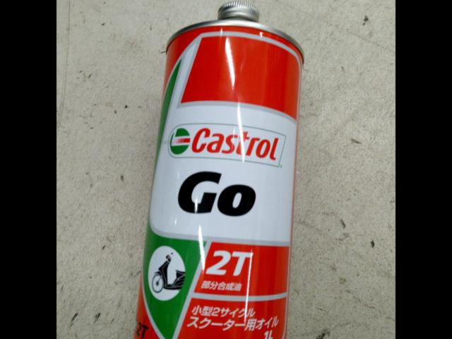 Castrol(カストロール)Go 2T 2サイクルエンジン用オイル 1L | バイク用品 ケミカル・オイル オイル(二輪)を通販で購入する ...