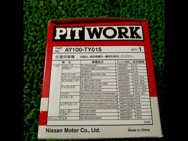 PIT WORK エレメント[トヨタ] | カー用品 メンテナンス その他メンテナンスを通販で購入する | 中古カー＆バイク用品の販売ならアップガレージ
