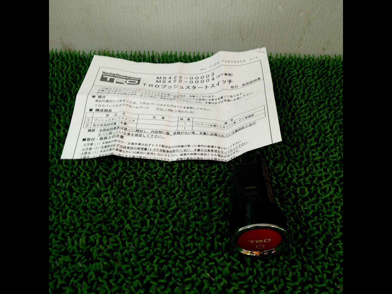 ※最終値下げ!!※TRD プッシュスタートスイッチ MS442-00004 HV用 | カー用品 電装系 電装パーツを通販で購入する | 中古 ...