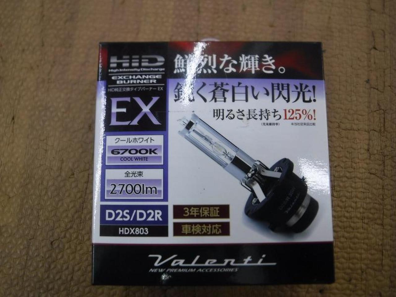 Valenti HIDバーナー | カー用品 バルブ・HID HIDバルブの通販 | アップガレージ 中古カー＆バイク用品の買取・販売専門店