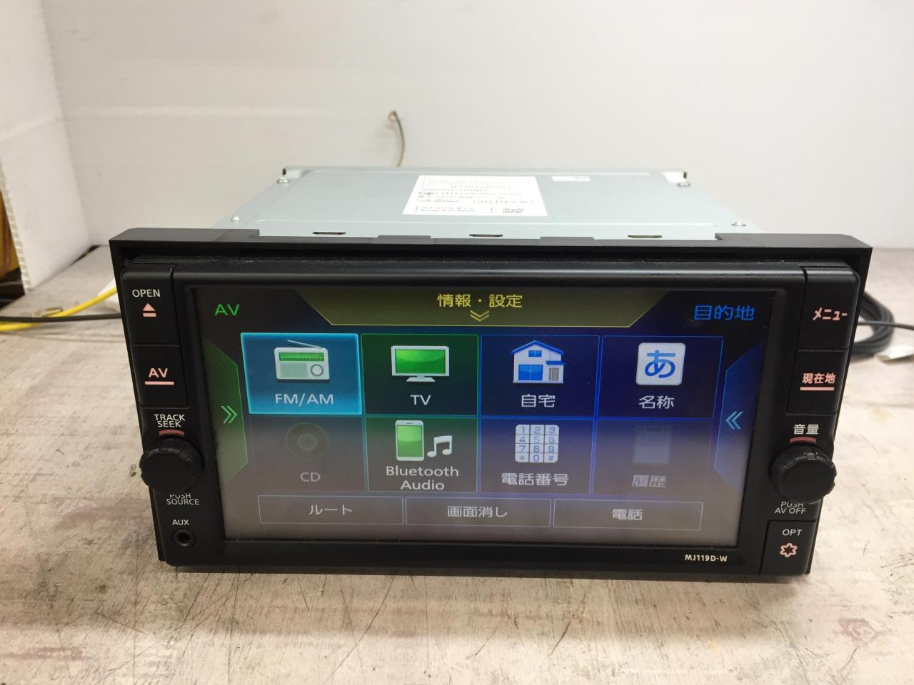 日産 MJ119D-W 2019年モデル 7インチワイドナビ Bluetoothオーディオ/フルセグ/DVD/CD/SD/FM/AM | カー用品 カーナビ(地デジ） AV一体メモリーナビ ...