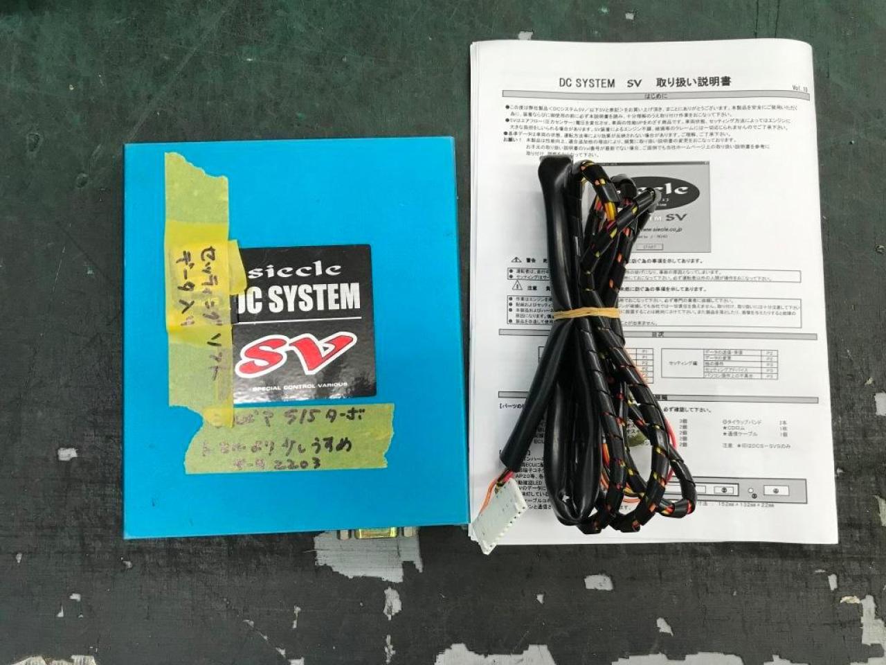 プライスダウン siecle DC SYSTEM SV | カー用品 電装系 チューニング電装の通販 | アップガレージ 中古カー＆バイク用品の買取・販売専門店