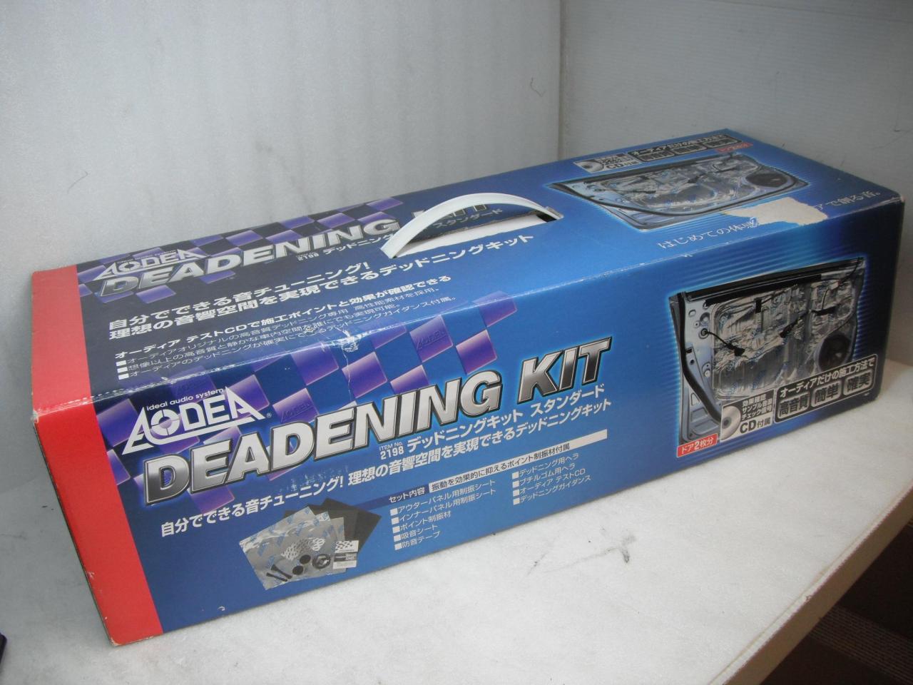 エーモン AODEA デッドニングキット スタンダード No2198 | カー用品 カーAVアクセサリー その他カーAVアクセサリーを通販で購入する | 中古カー＆バイク用品の販売ならアップガレージ