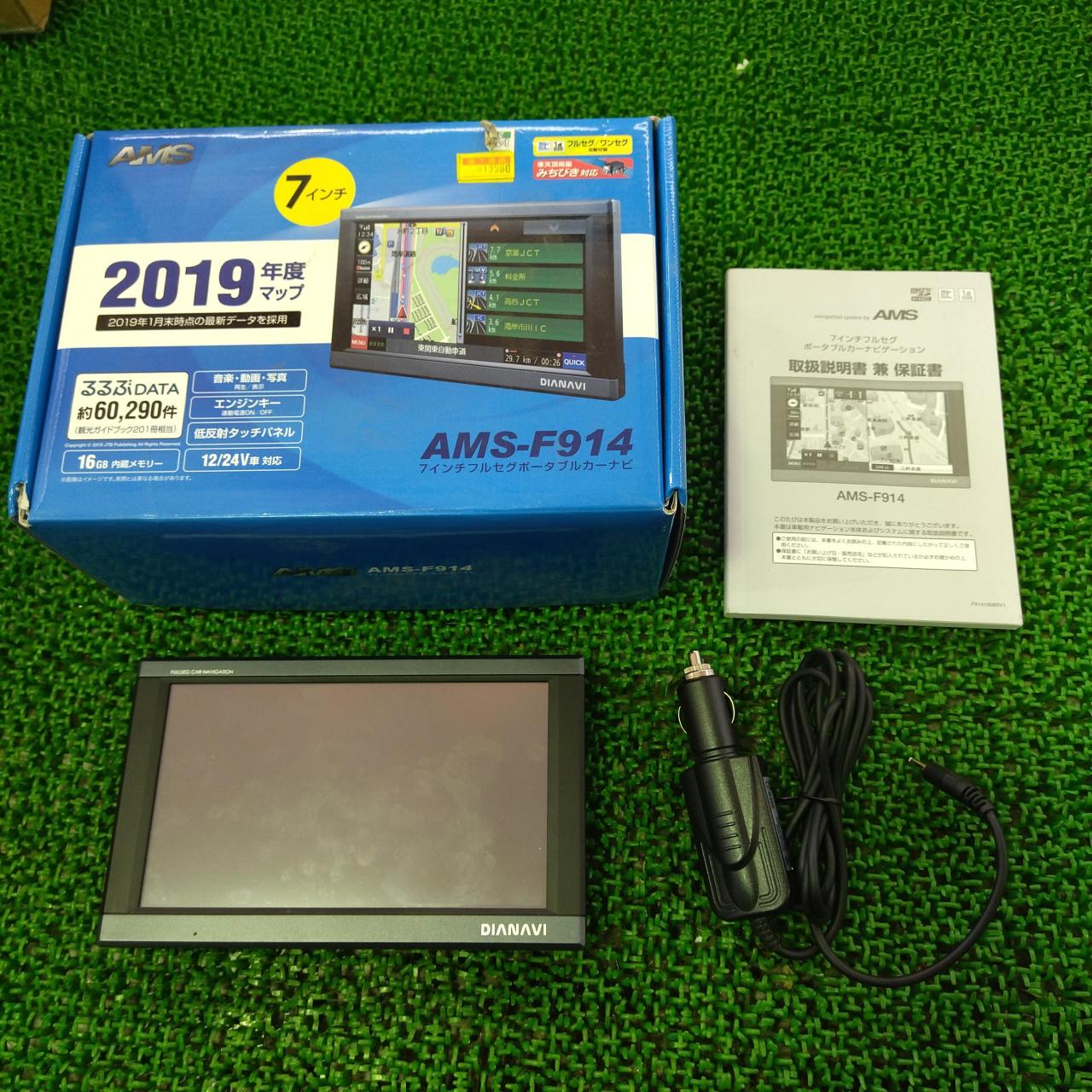 DIANAVI AMS-F914 2019モデル | 中古品 | アップガレージ 群馬前橋店 | カー用品 カーナビ(地デジ） ポータブルメモリーナビ（地デジ)を通販で購入する | 中古カー ...