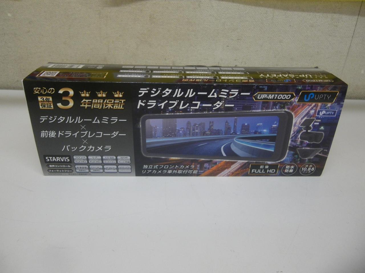 UPTY(アプティー )KEIYO(ケイヨー) UP-M1000 デジタルルームミラー ドライブレコーダー | カー用品 カーAVアクセサリー ドライブレコーダーを通販で購入する | 中古カー ...