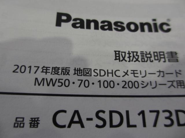 Panasonic(パナソニック) CN-MW250 | 中古品 | アップガレージ 半田武豊店 | カー用品 カーナビ(地デジ） AV一体 ...