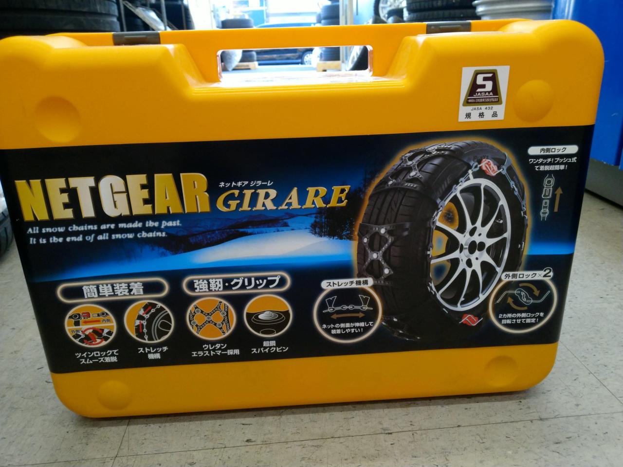 NETGEAR GIRARE GN11 | 新古品 | アップガレージ ホイールズ埼玉新座店 | カー用品 タイヤホイール関連 チェーンを通販 ...