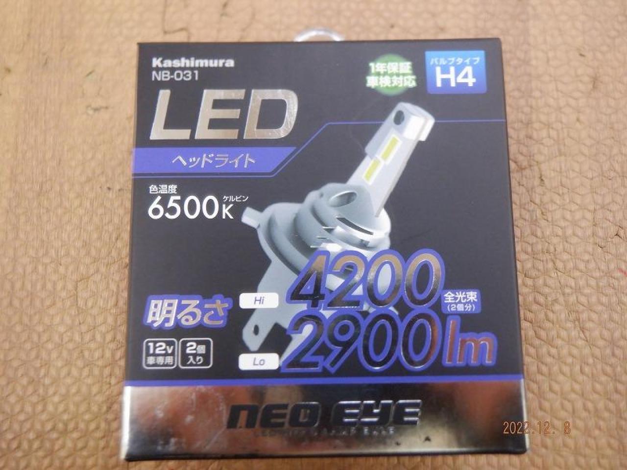 Kashimura NB-031 ヘッドライトLED | 新古品 | アップガレージ 美原北インター店 | カー用品 バルブ・HID LEDバルブを通販で購入する | 中古カー＆バイク用品の ...