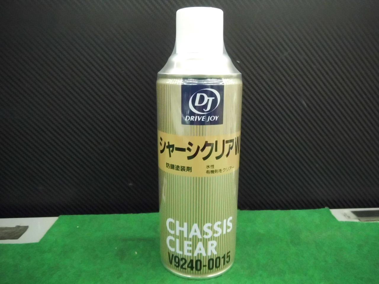 DRIVE JOY シャーシクリアW /V9240-0015 | カー用品 ケミカル用品 その他ケミカル用品を通販で購入する | 中古カー ...