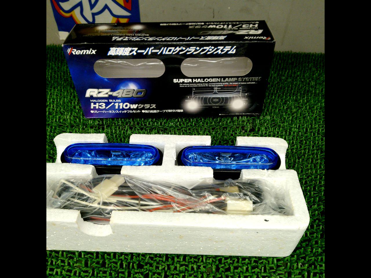 Remix RZ-480 高輝度スーパーハロゲンランプシステム | 中古品 | アップガレージ 北九州黒崎店 | カー用品 電装系 フォグ ...