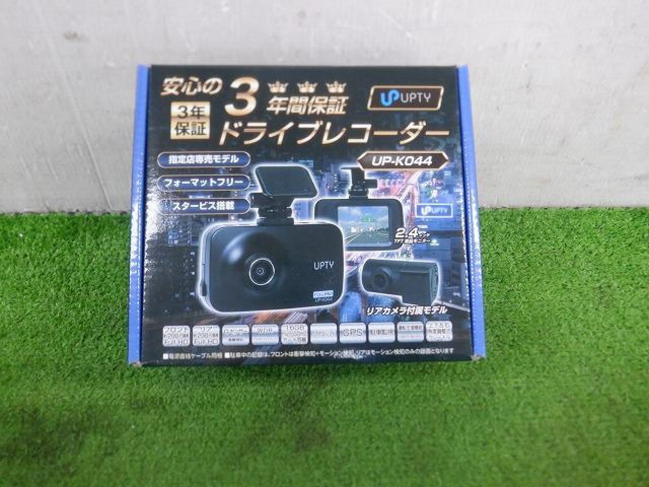 UPTY UP-K044 | 新古品 | アップガレージ 京都八幡店 | カー用品 カーAVアクセサリー ドライブレコーダーを通販で購入する | 中古カー＆バイク用品の販売ならアップガレージ