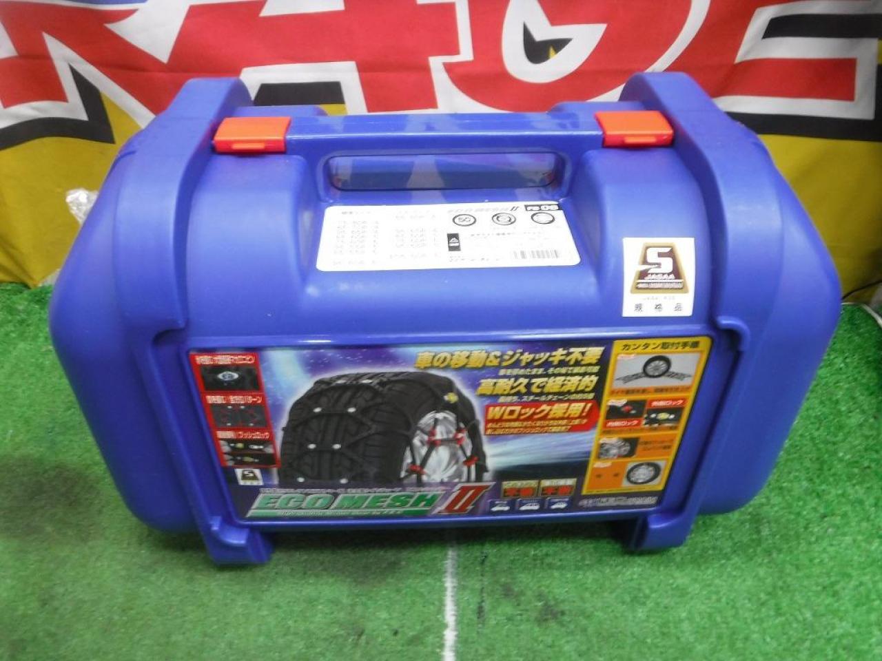 FEC ECO MESHⅡ FB08 | カー用品 タイヤホイール関連 チェーンを通販で購入する | 中古カー＆バイク用品の販売ならアップガレージ